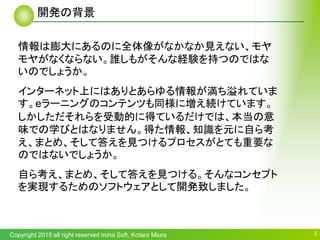 iroha Note Cloud 説明資料 | PPT