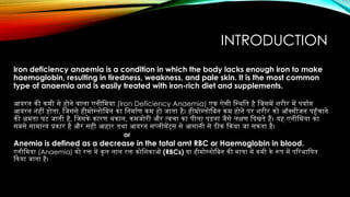 Iron Deficiency Anaemia | D.Pharm Pharmacotherapeutics | Bilingual ...