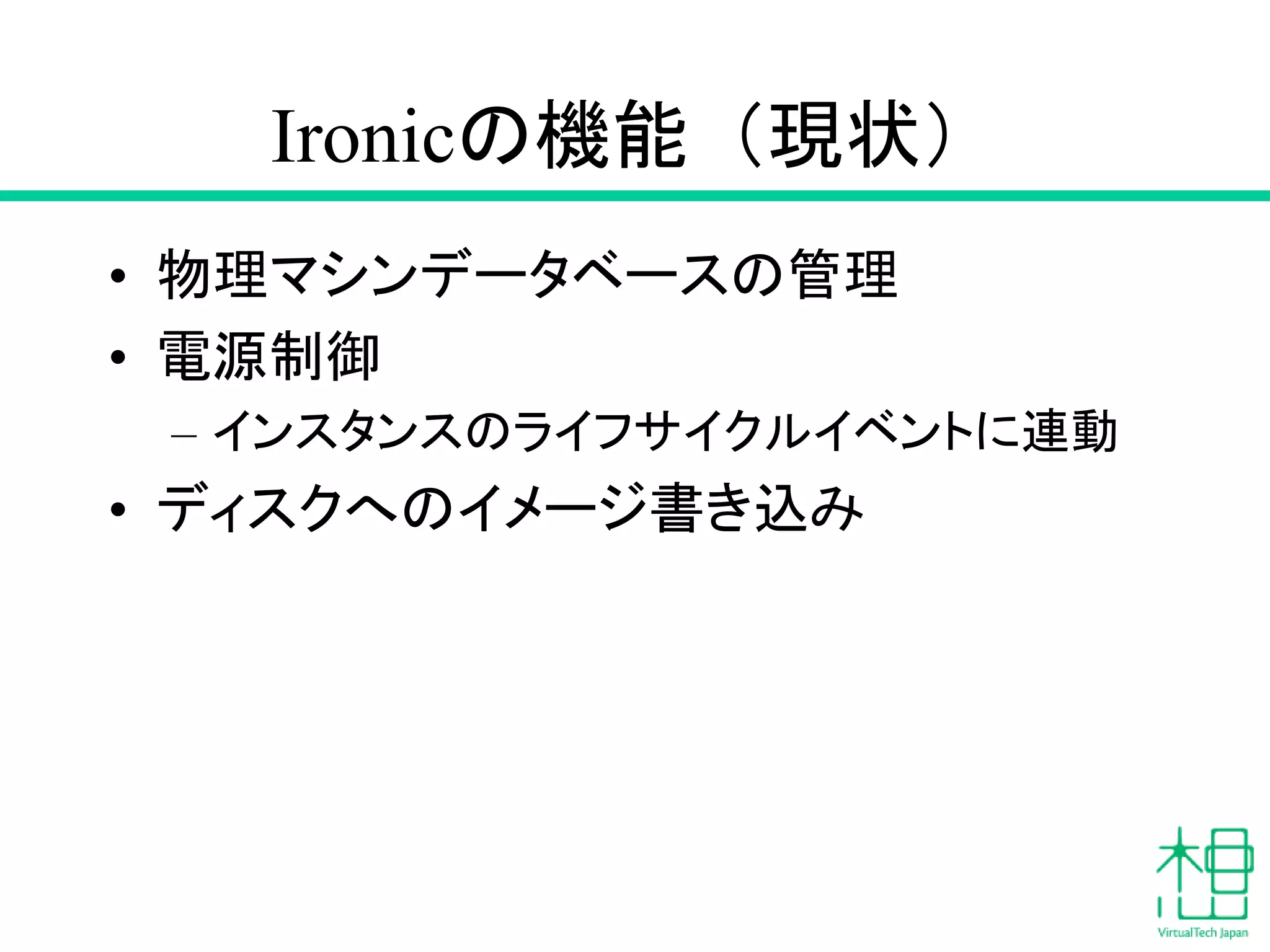 Ironic introduction | PPT | Free Download