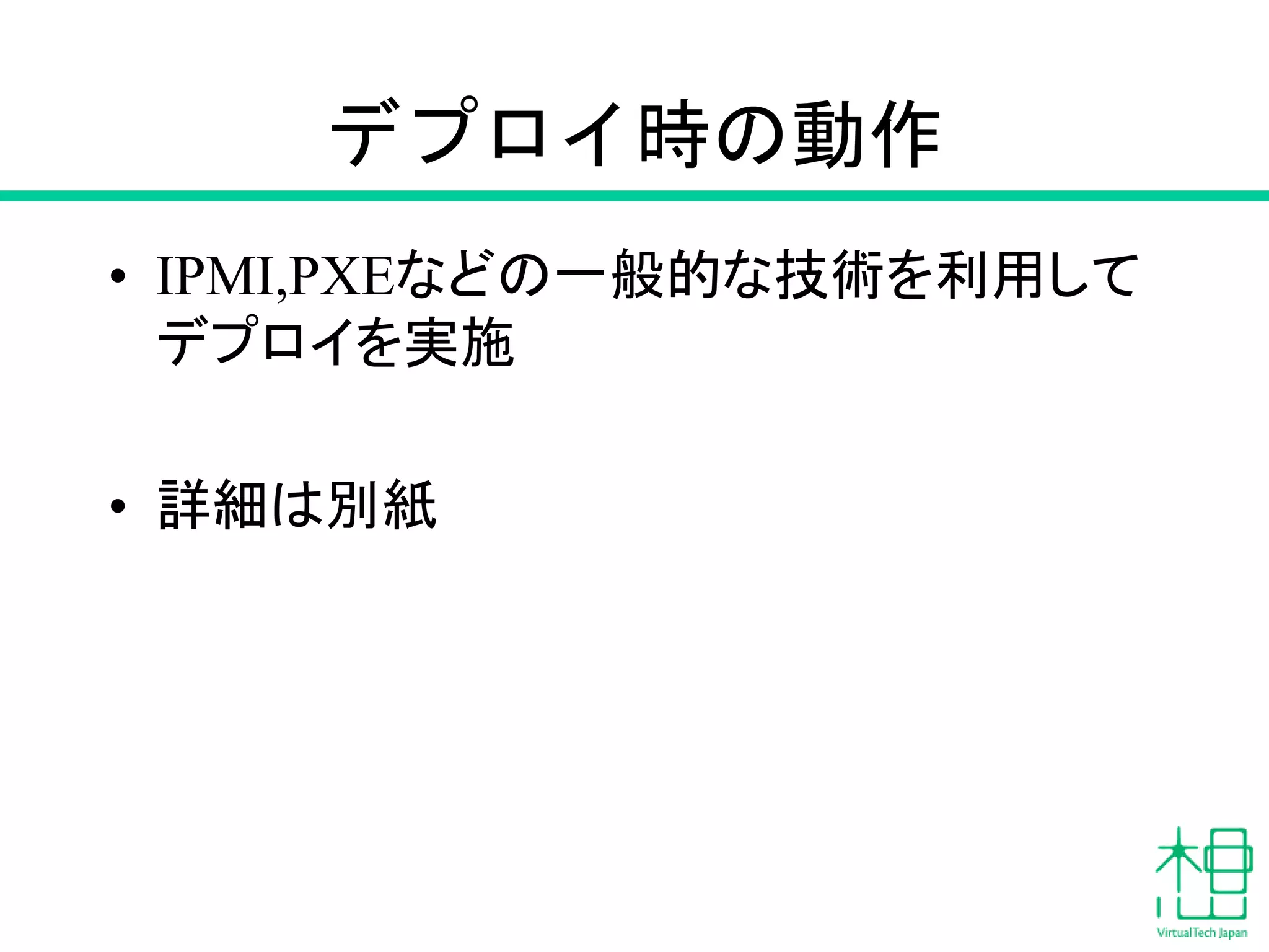 Ironic introduction | PPTX