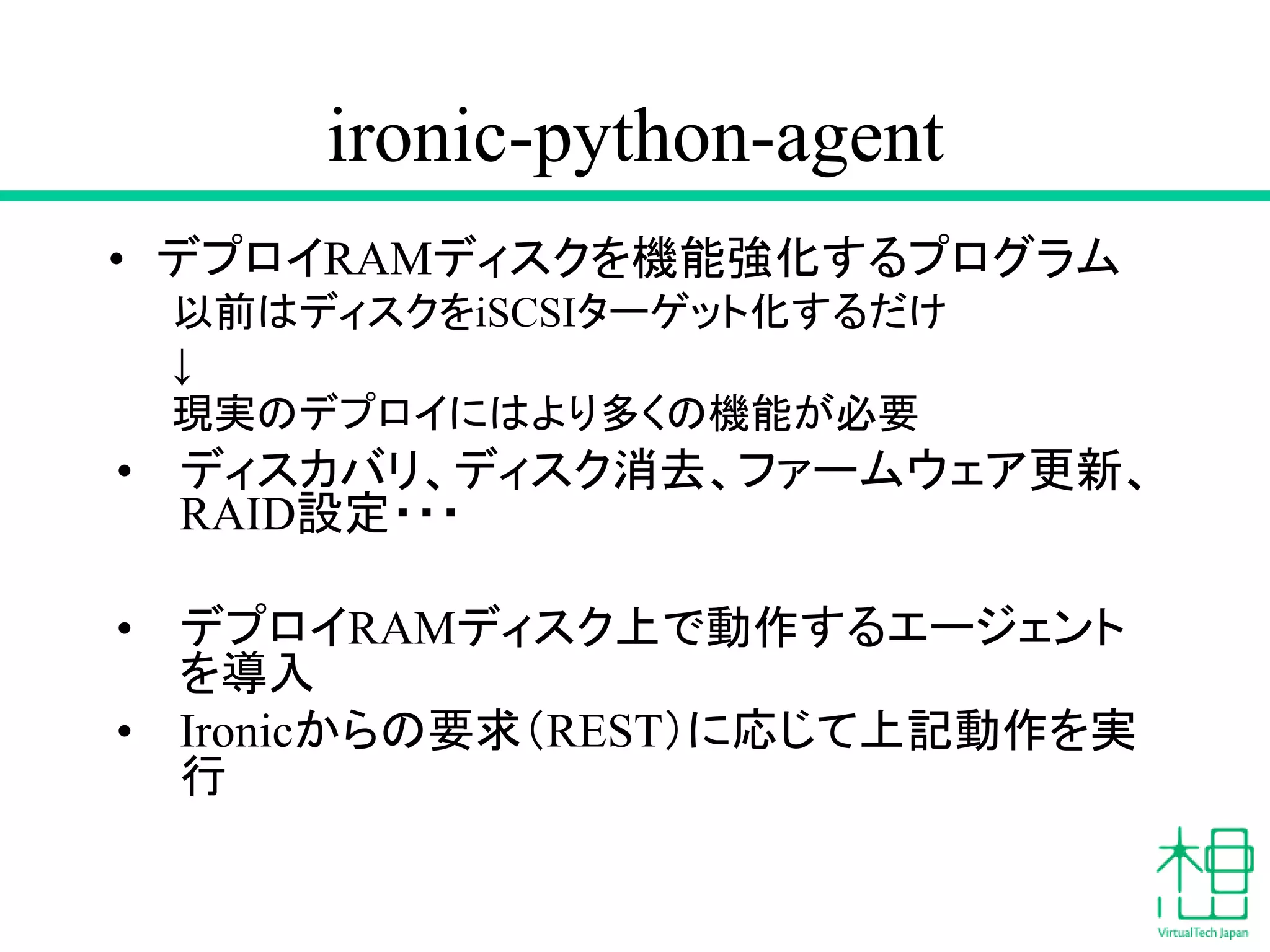 Ironic introduction | PPT