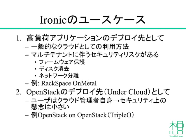 Ironic introduction | PPT