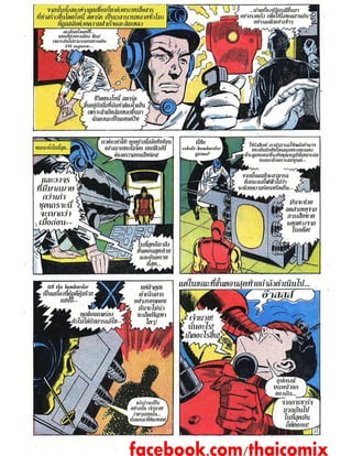 Iron man v1 #003 | PDF