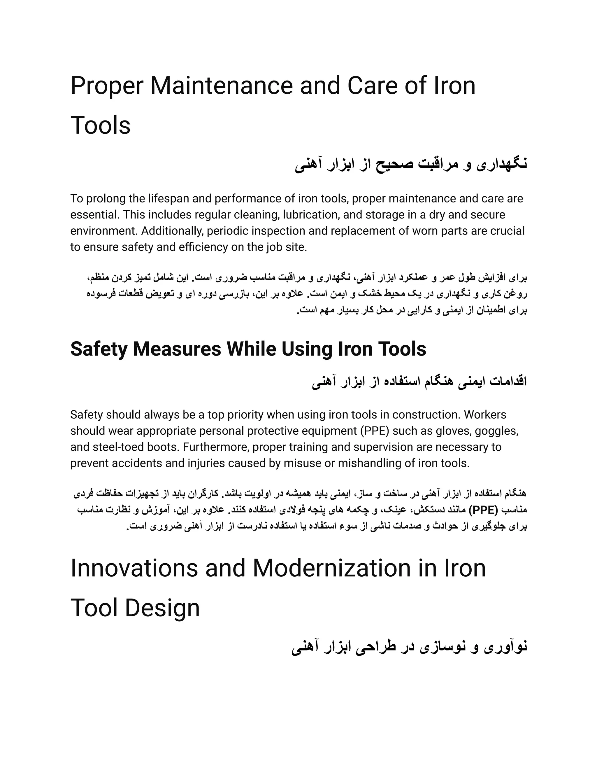 Iron Tools in Structural Engineering.pdf