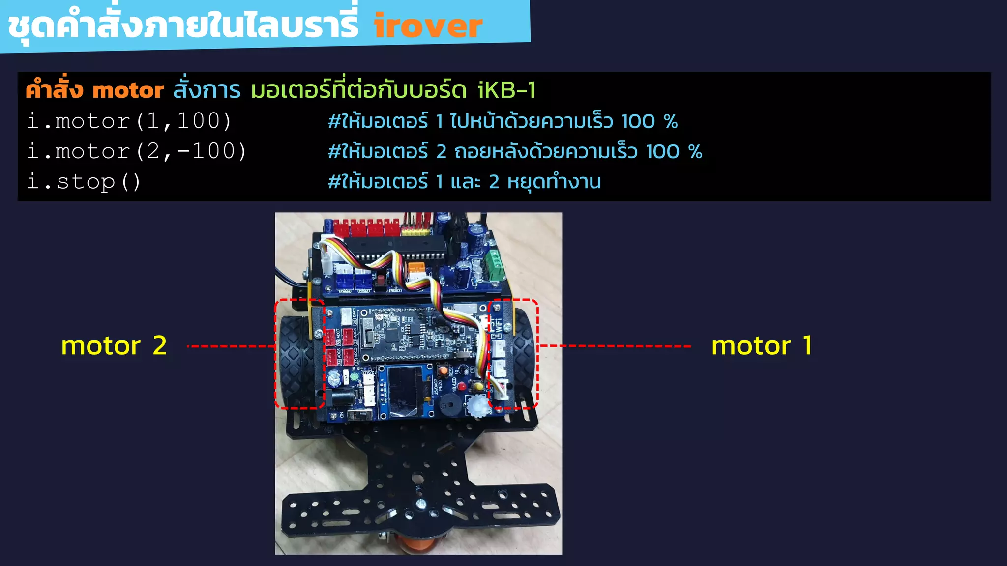Beginning with IROVER Robot (IPST WiFi + IKB+1) | PDF