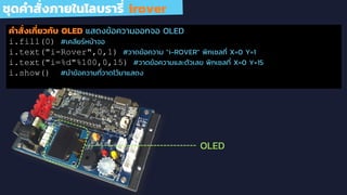 Beginning with IROVER Robot (IPST WiFi + IKB+1) | PDF