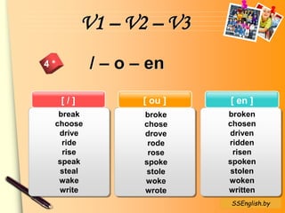 Irregular verbs | PPTX