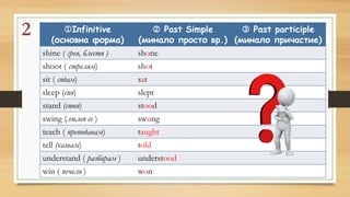 Irregular verbs | PPT