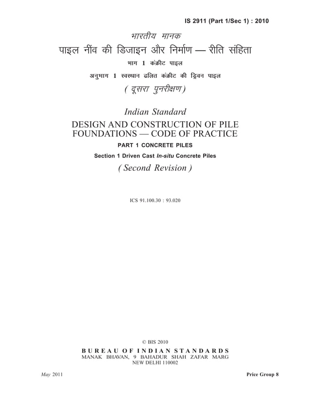 Is.2911.1.1.2010 | Civil Engineering Industry | Industries