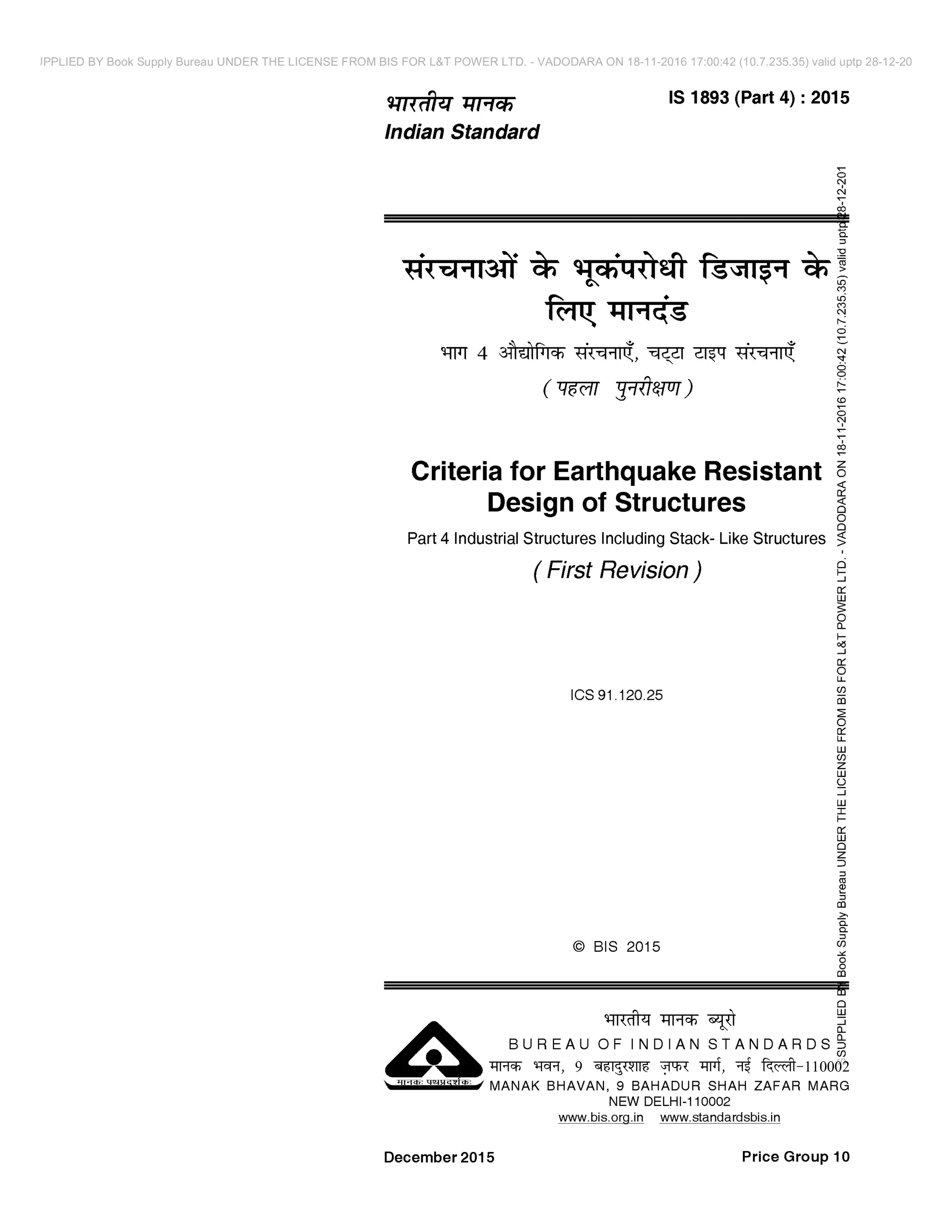 Is 1893-part-4-2015 | PDF