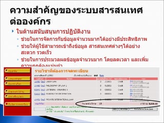 Is201ch01 Laddawan | PPT