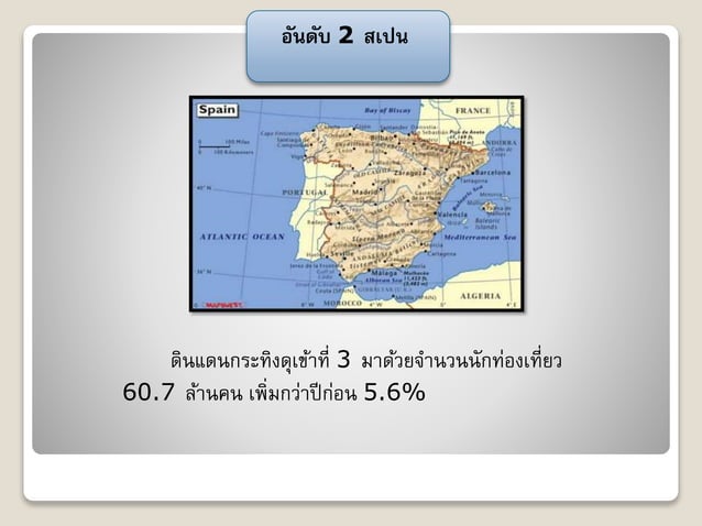 งานพาวเวอร์พ้อย Is3 | PPT