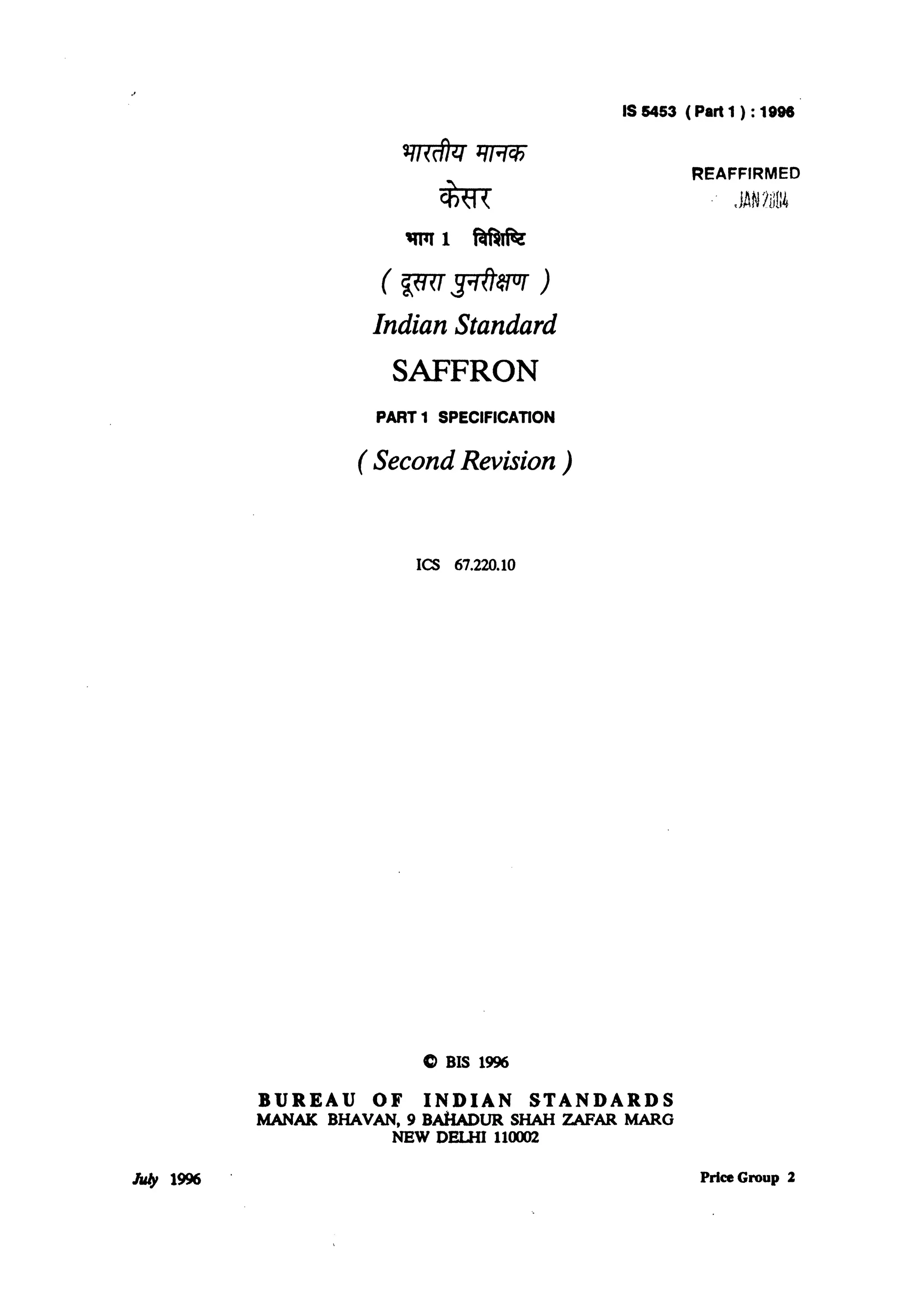 Is 5453 1 (1996) saffron, part 1- specification | PDF