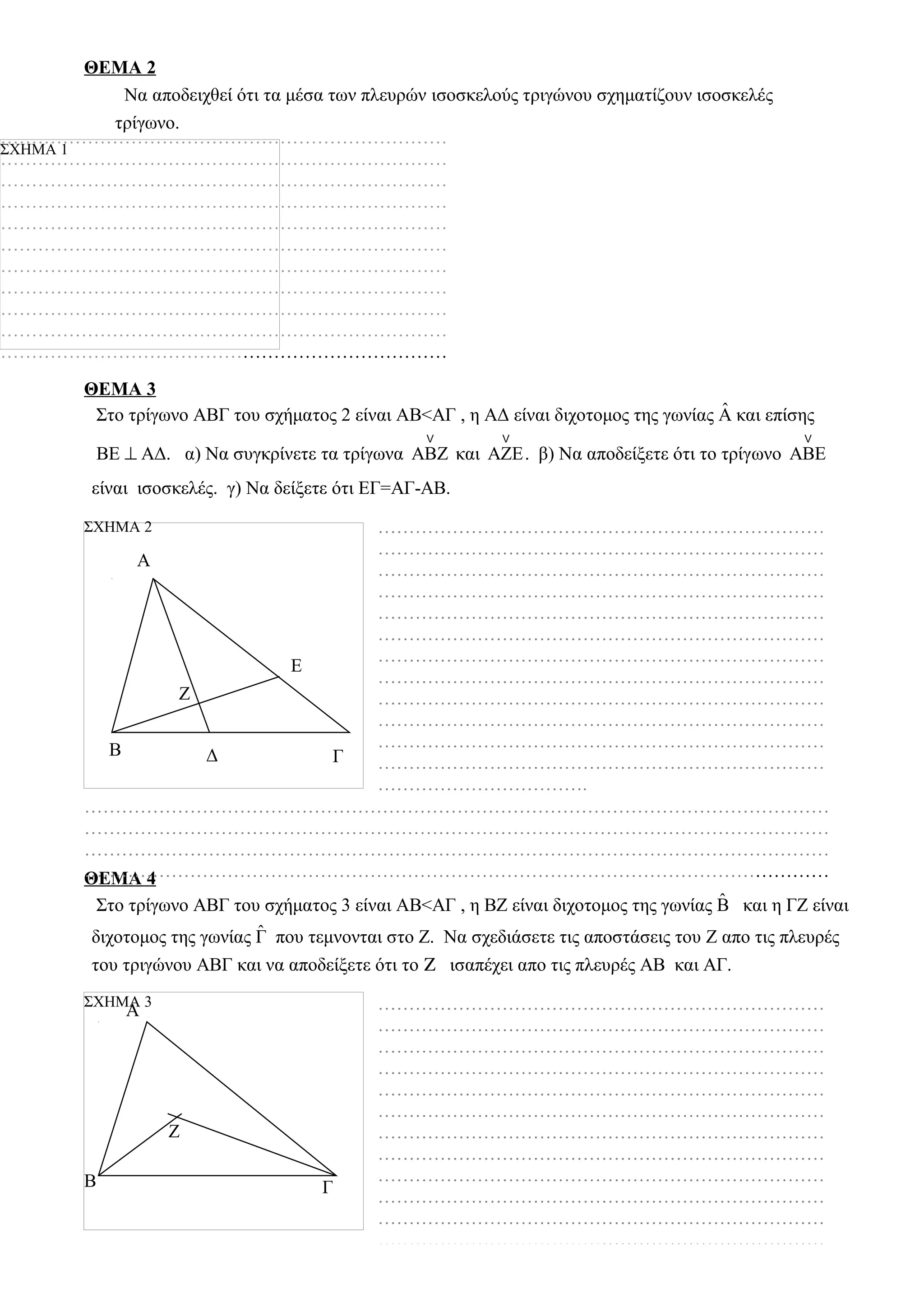 Isa trigona diagonisma2 | DOC