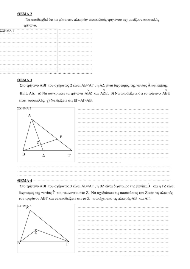 Isa trigona diagonisma2 | PDF