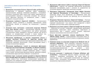 Isa 106 tr1_інфографіка_укр | PPT