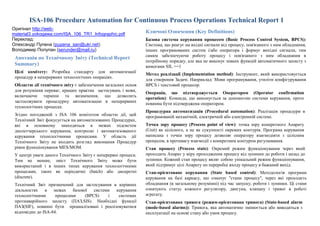 Isa 106 tr1_інфографіка_укр | PPT