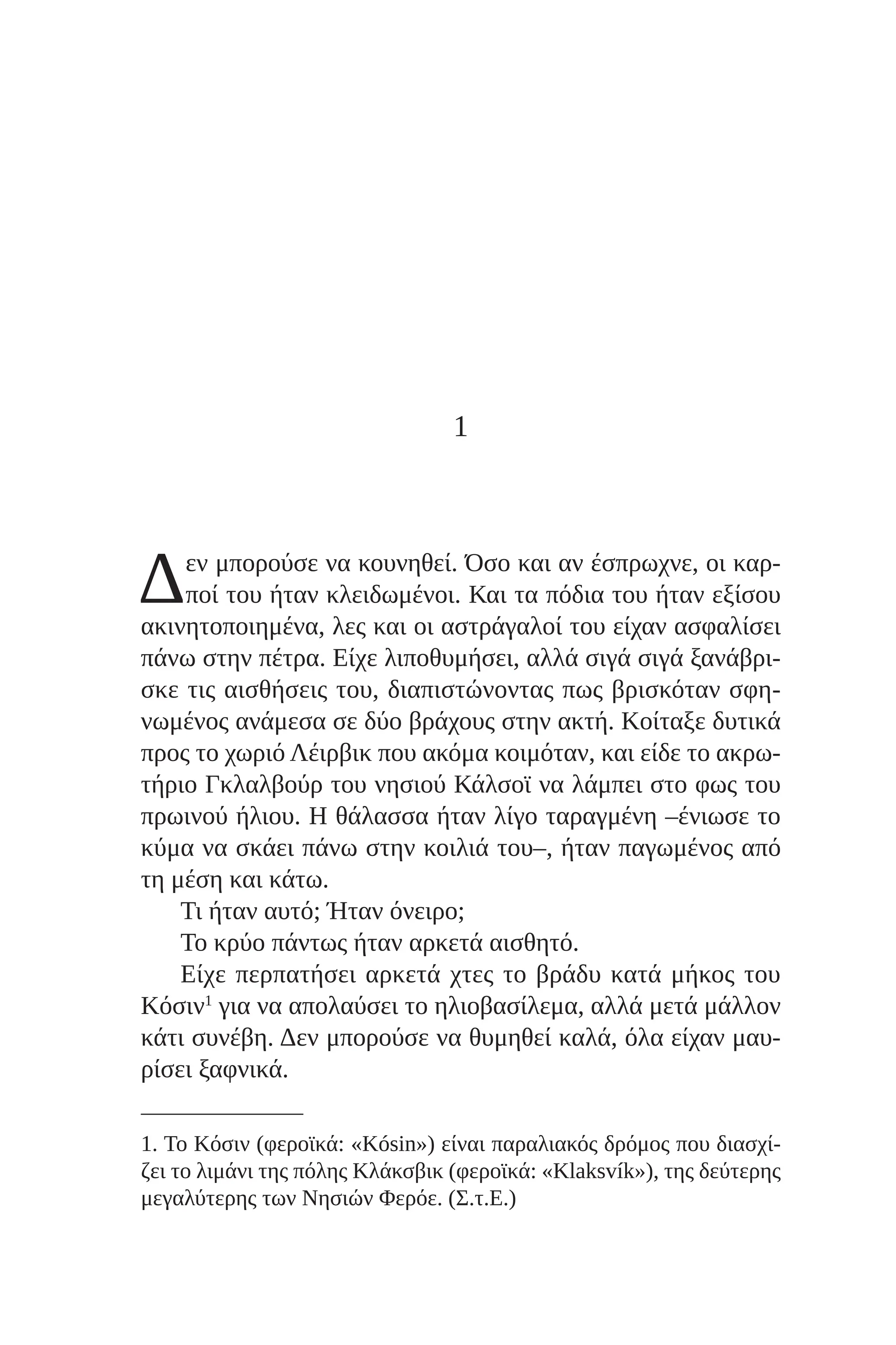 Ο ΧΟΡΟΣ ΤΩΝ ΝΕΚΡΩΝ | PDF