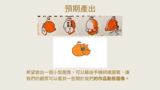 AR Interaction Design - Midterm Report - Group 3 | PDF