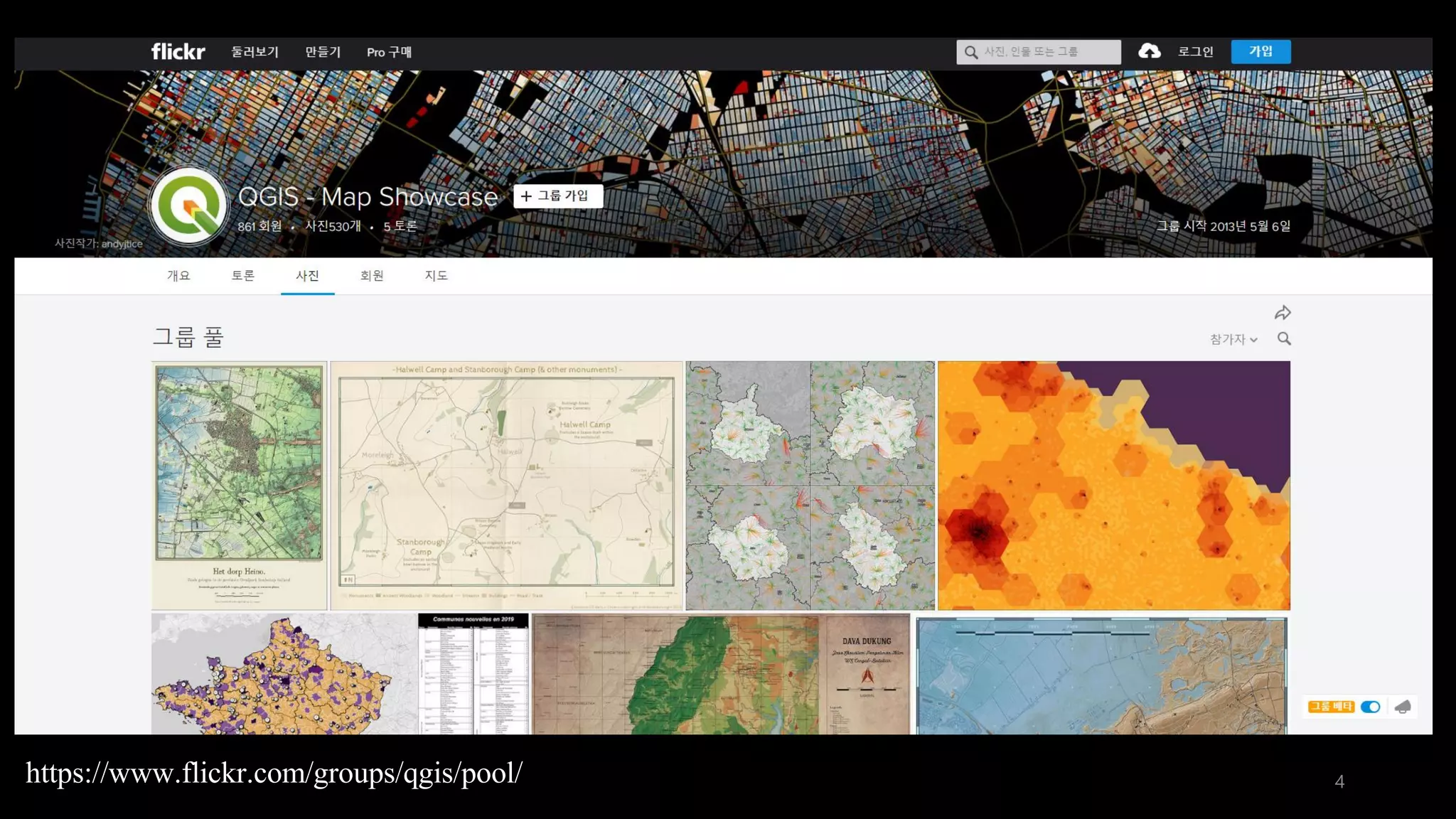 QGIS를 활용한 공간분석 입문(1일 6시간) | PDF