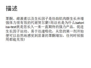 iSatori ISA-TEST | PPT