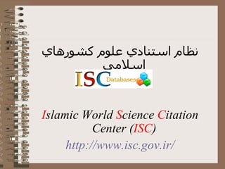 Isc | PPT