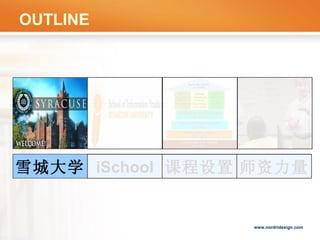 iSchool in Syracuse University | PPT