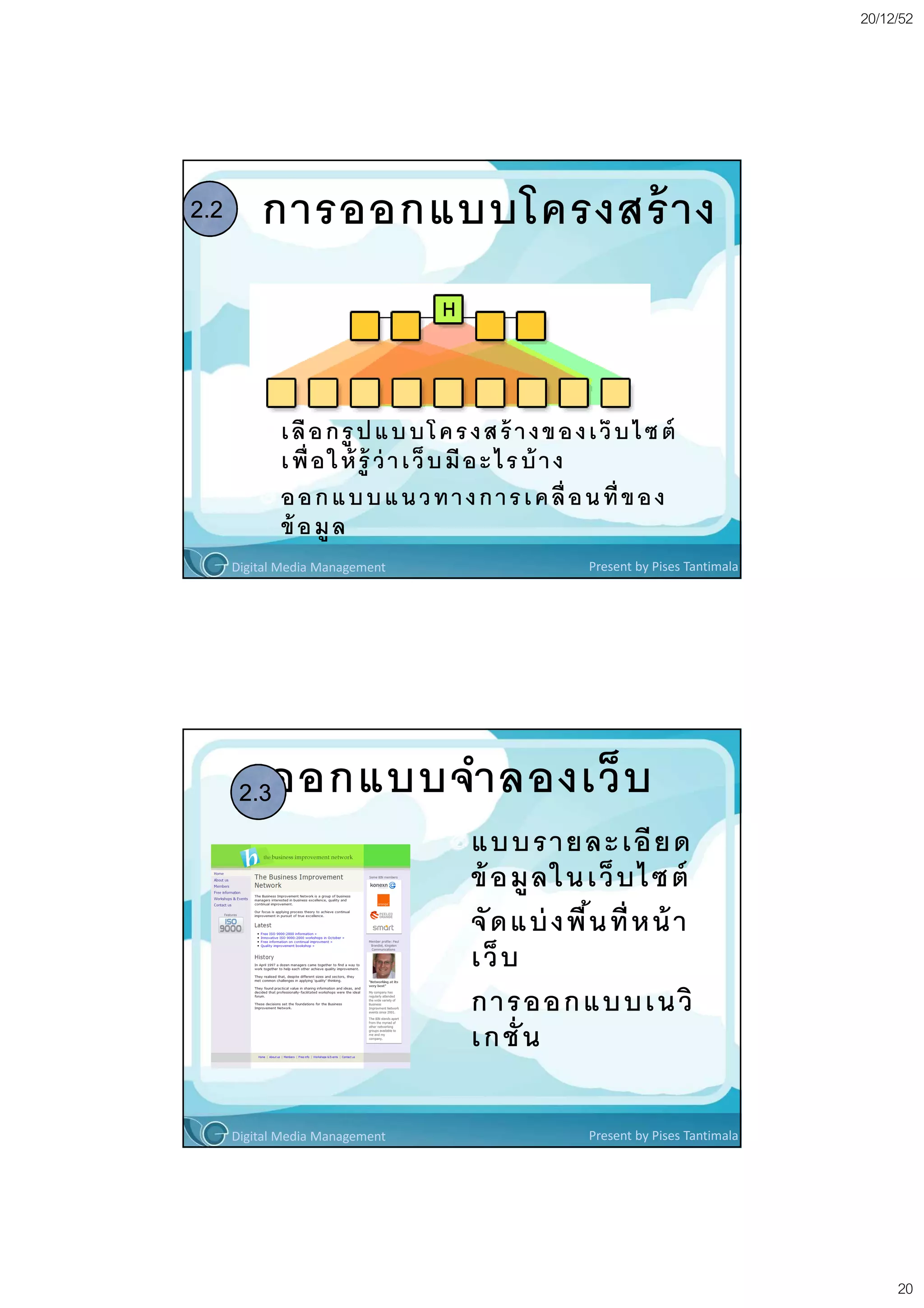 isd ADDiE model | PDF