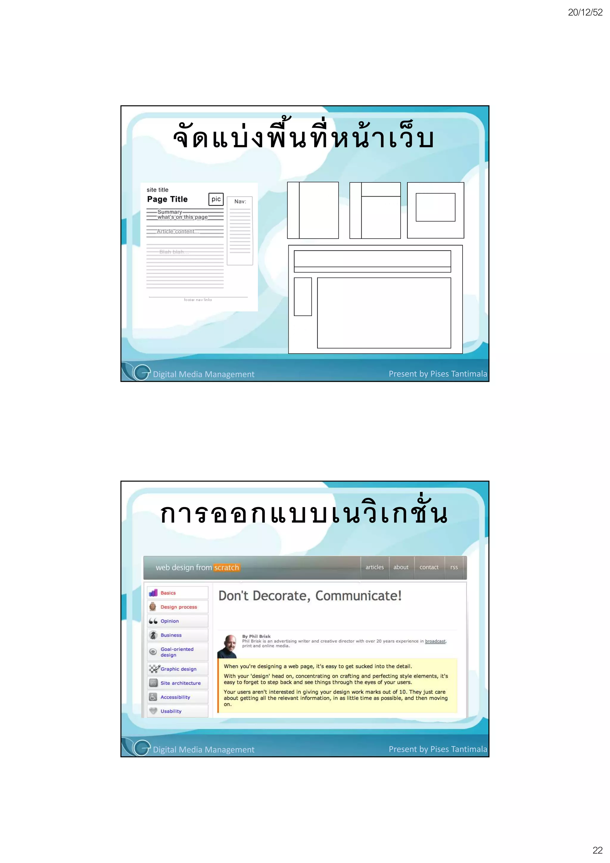 isd ADDiE model | PDF