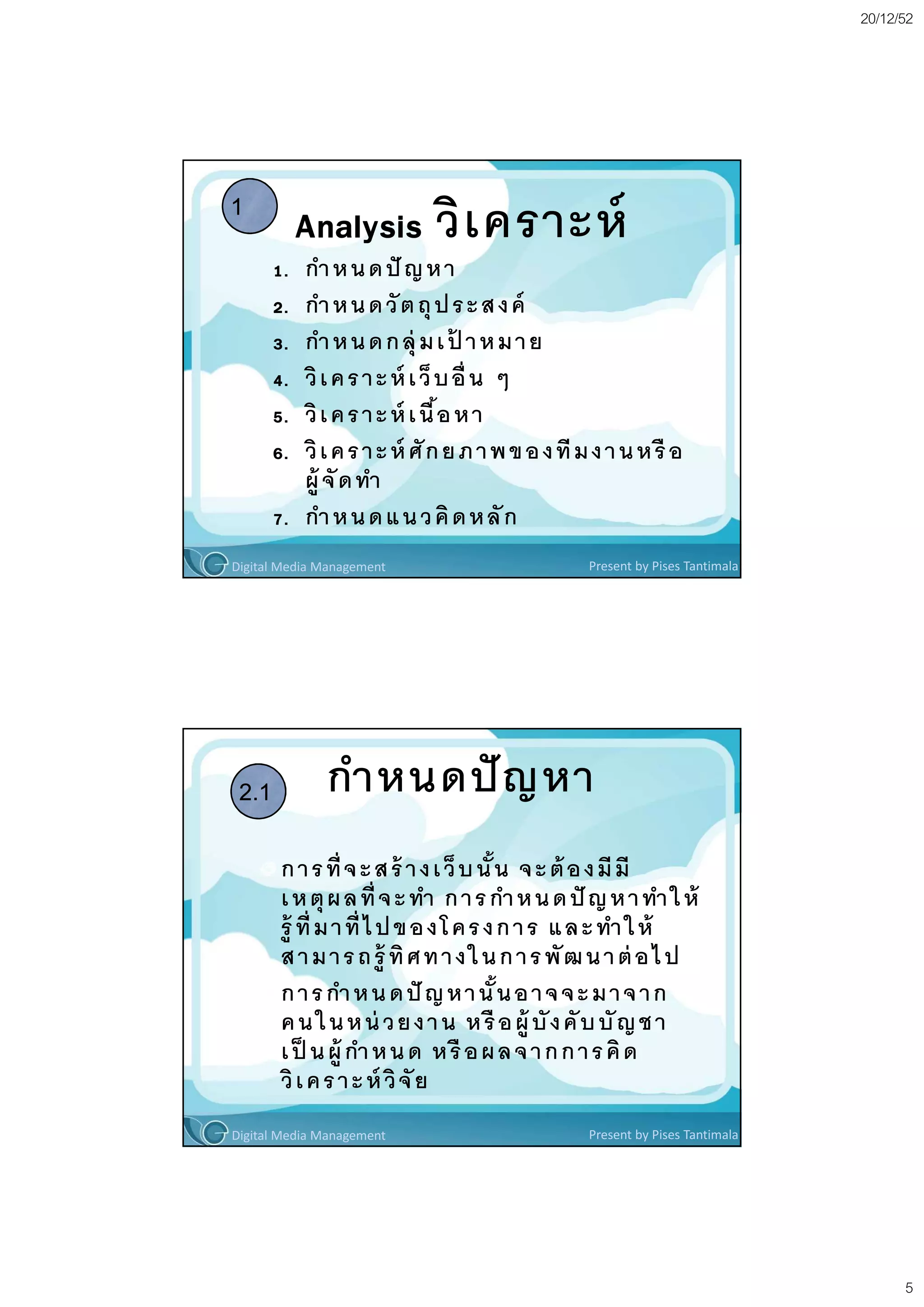 isd ADDiE model | PDF