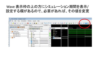Ise simulation-wave-add | PPT
