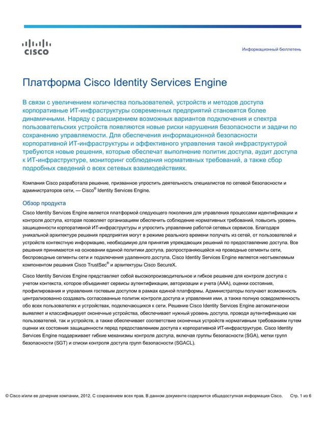 Cisco Identity Service Engine (ISE) | PDF