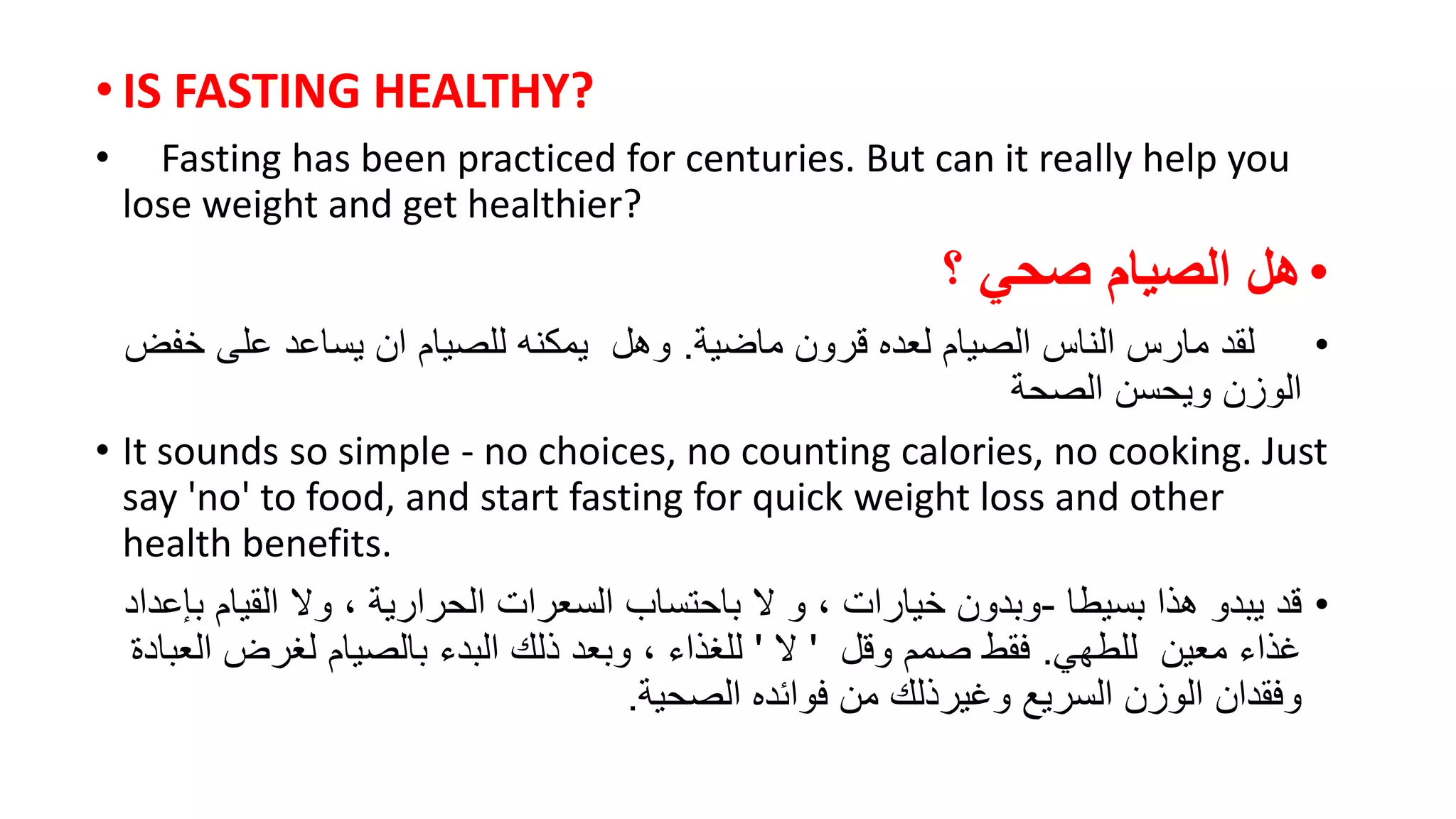 Is fasting healthy | PPT