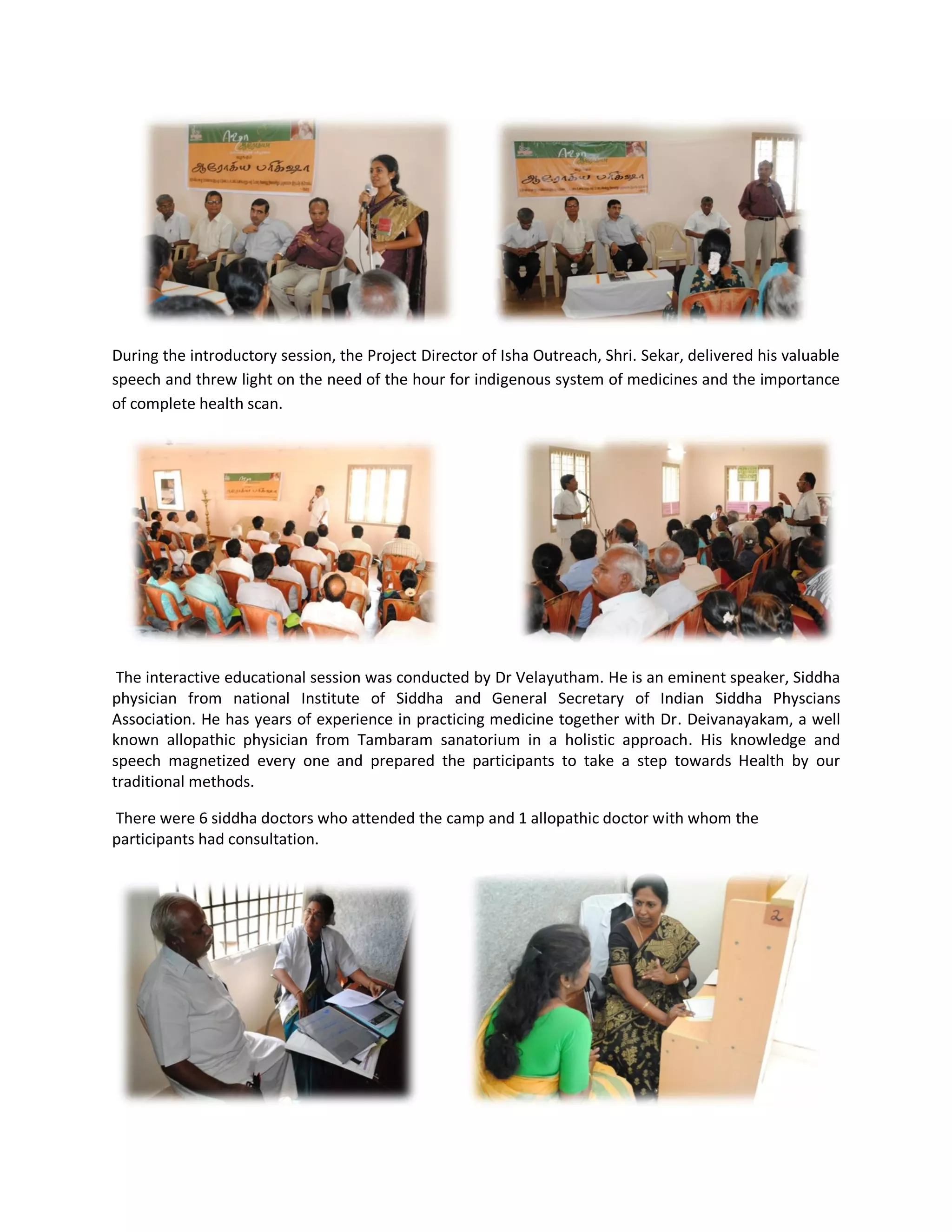 Isha arogya pariksha | PDF