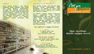 Isha Arogya Information | PDF