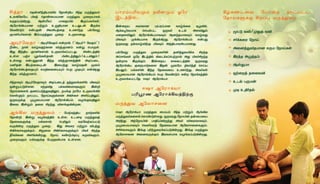 Isha Arogya Information | PDF