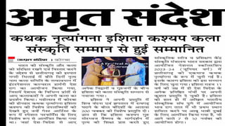 ISHITA KASHYAP PPT on kathak dance performances.pptx