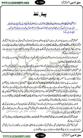 Ishq_Ka_Eain by Aleem-ul-Haq Haqqi.pdf