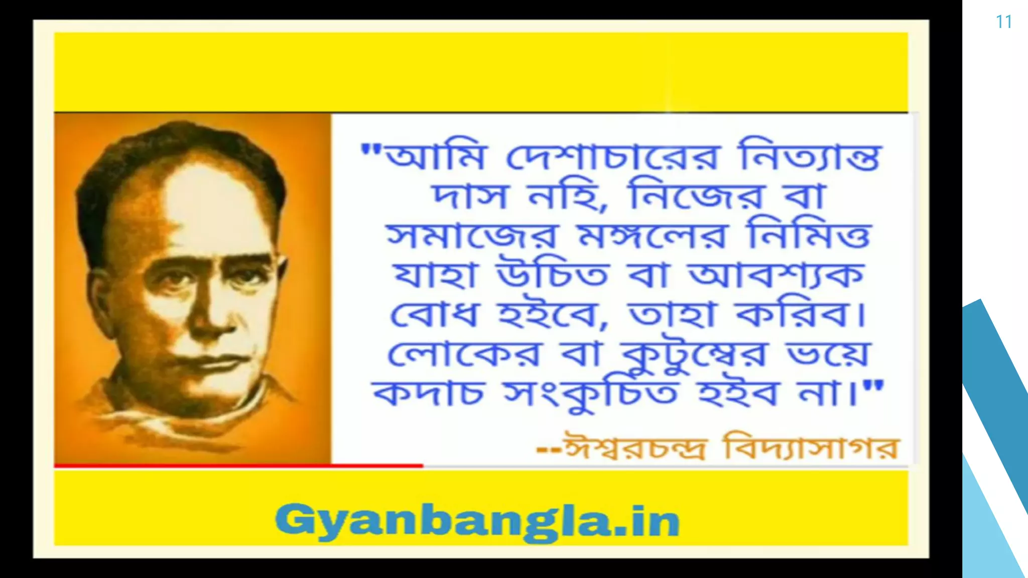 Ishwar chandra vidyasagar | PDF