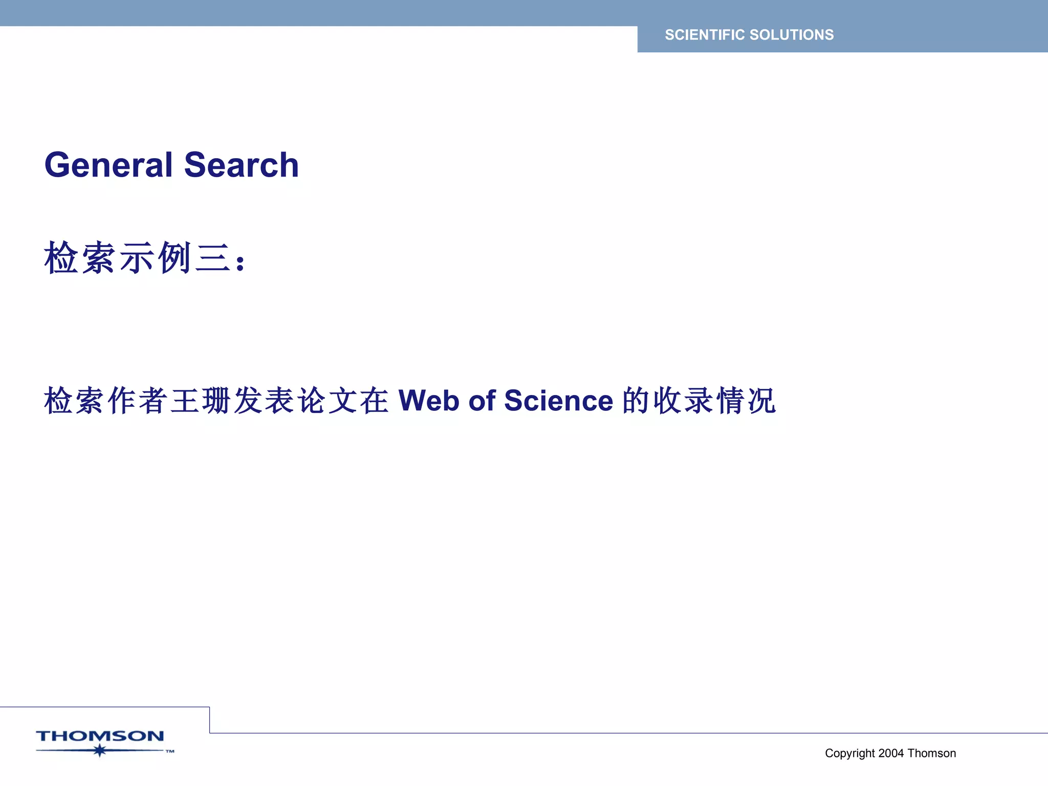 web of science | PPT