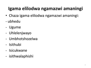 Isifundo sezincazelo siyaqhutshwa | PPTX