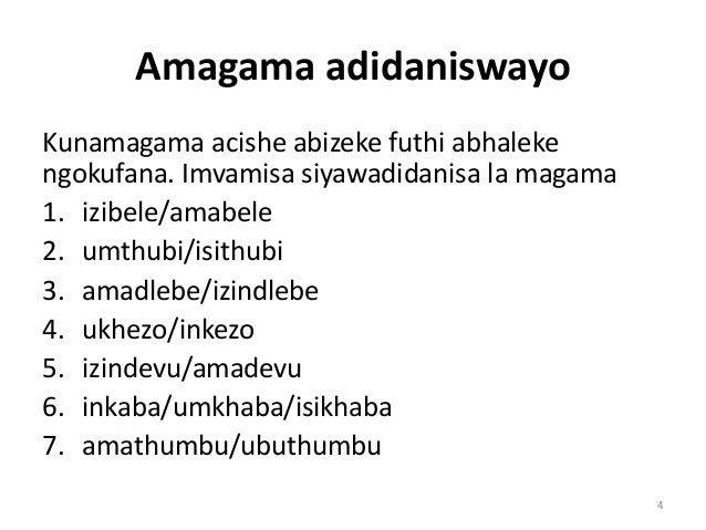 Isifundo sezincazelo siyaqhutshwa