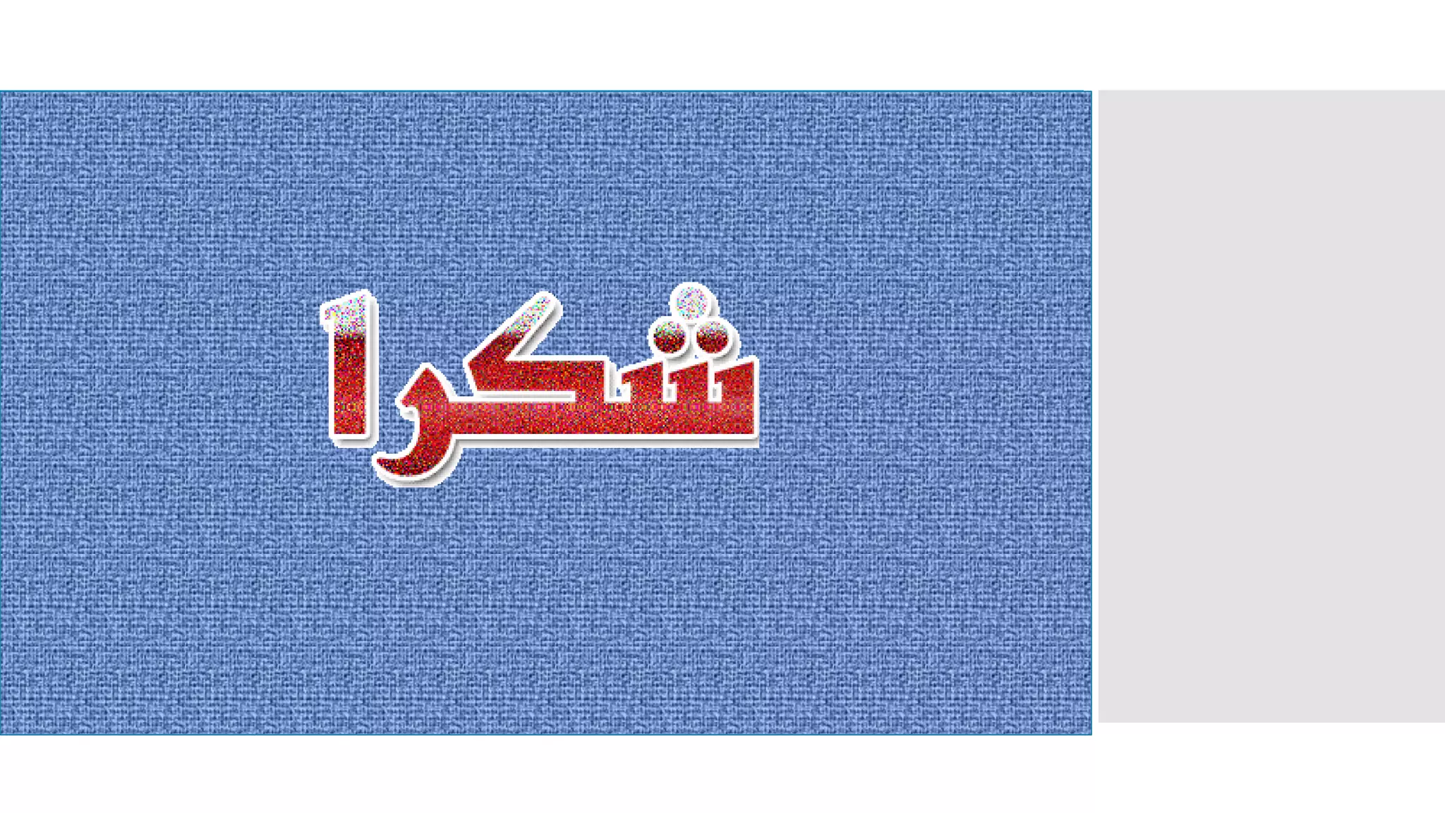 Isim Isyarah | PDF