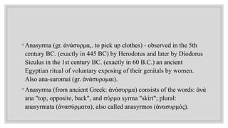 Isis - Aphrodite Anasyromene.pptx archeology | PPT