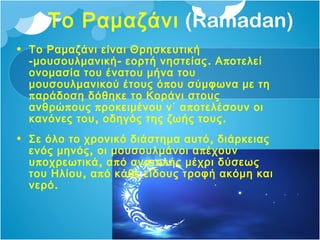 Islam - Γιάννης | PPT