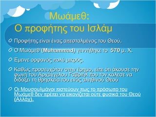 Islam - Γιάννης | PPT