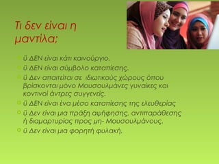 Ισλαμισμός | PPT