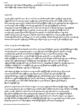 Islam.expending.2014.rev3