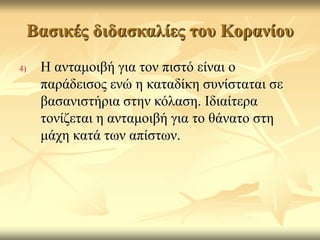 Islam a | PPT