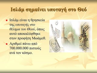 Islam a | PPT